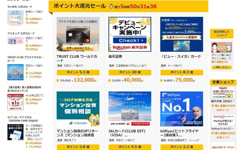 ポイントサイトのげん玉は稼げるのか | あやこ☆ブログ