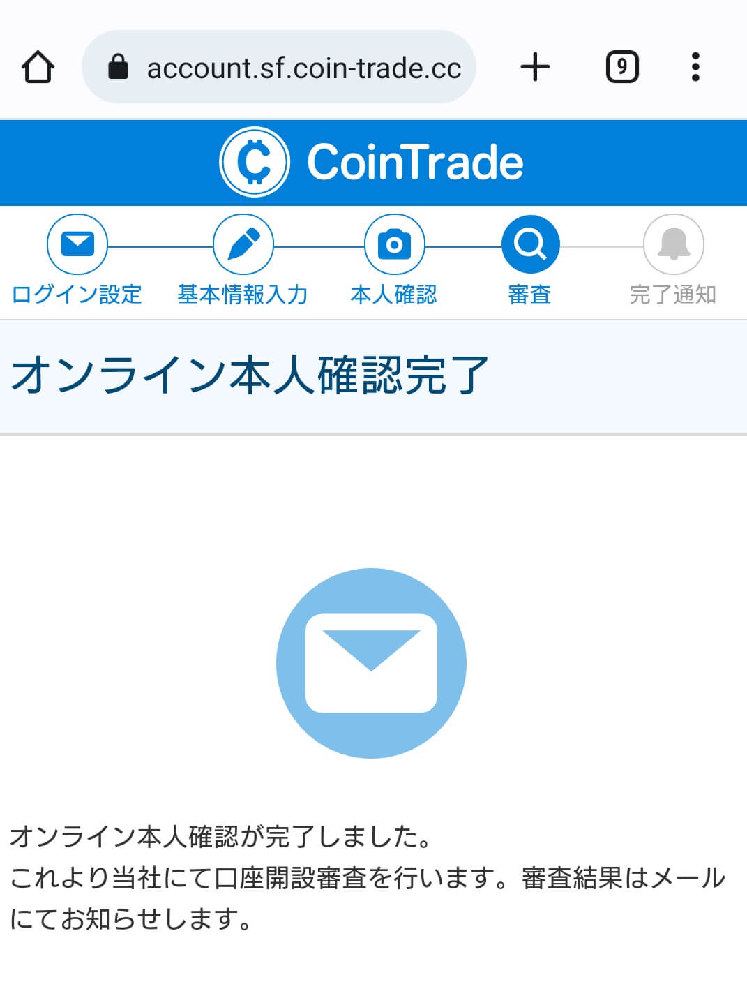 【体験談】CoinTrade（コイントレード）の口座開設セルフバックをしてみた | あやこ☆ブログ